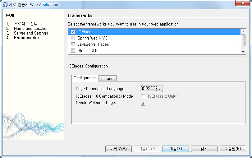 Jsf icefaces developed by - guildatila