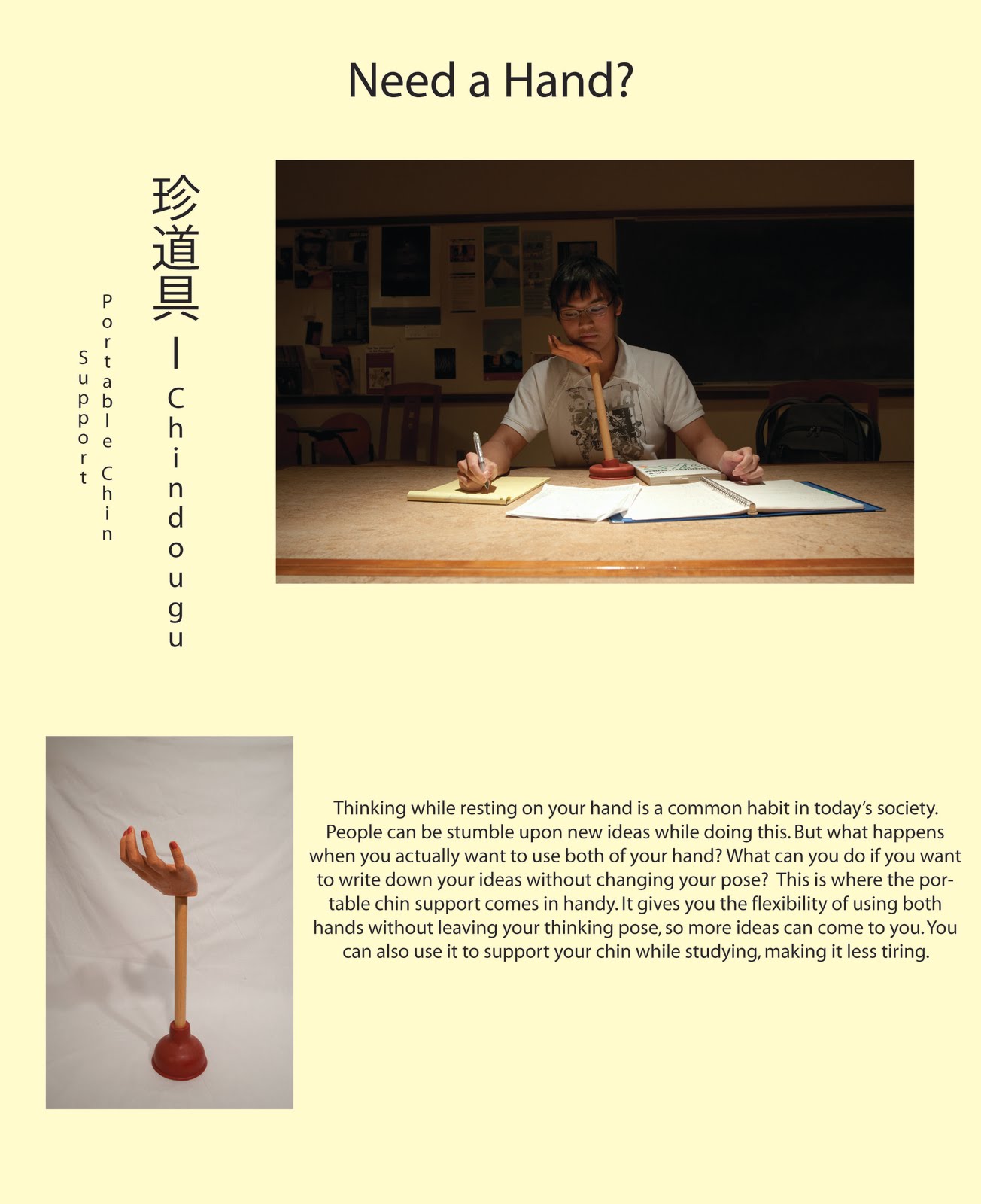 Introduction to the Studio: Chindogu