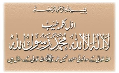 All About Muslim: 6 kalma's of islam