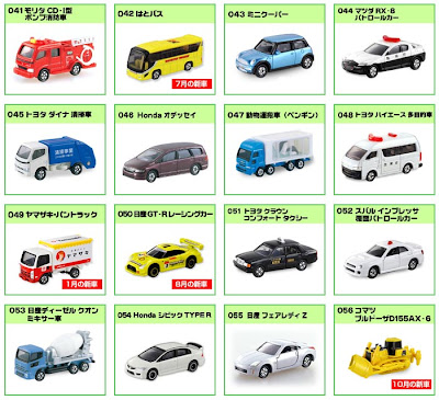 Toycarsmy Inventory: Tomica Regular Series Catalog