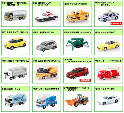 Toycarsmy Inventory: Tomica Regular Series Catalog