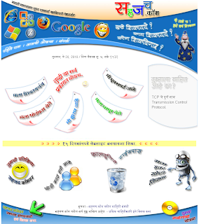 Marathi Websites - मराठी संकेतस्थळे: Learn Computer in Marathi ...
