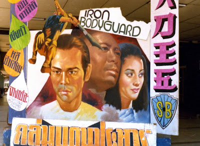 The Southeast Asia Movie Theater Project: Classic photos of classic ...