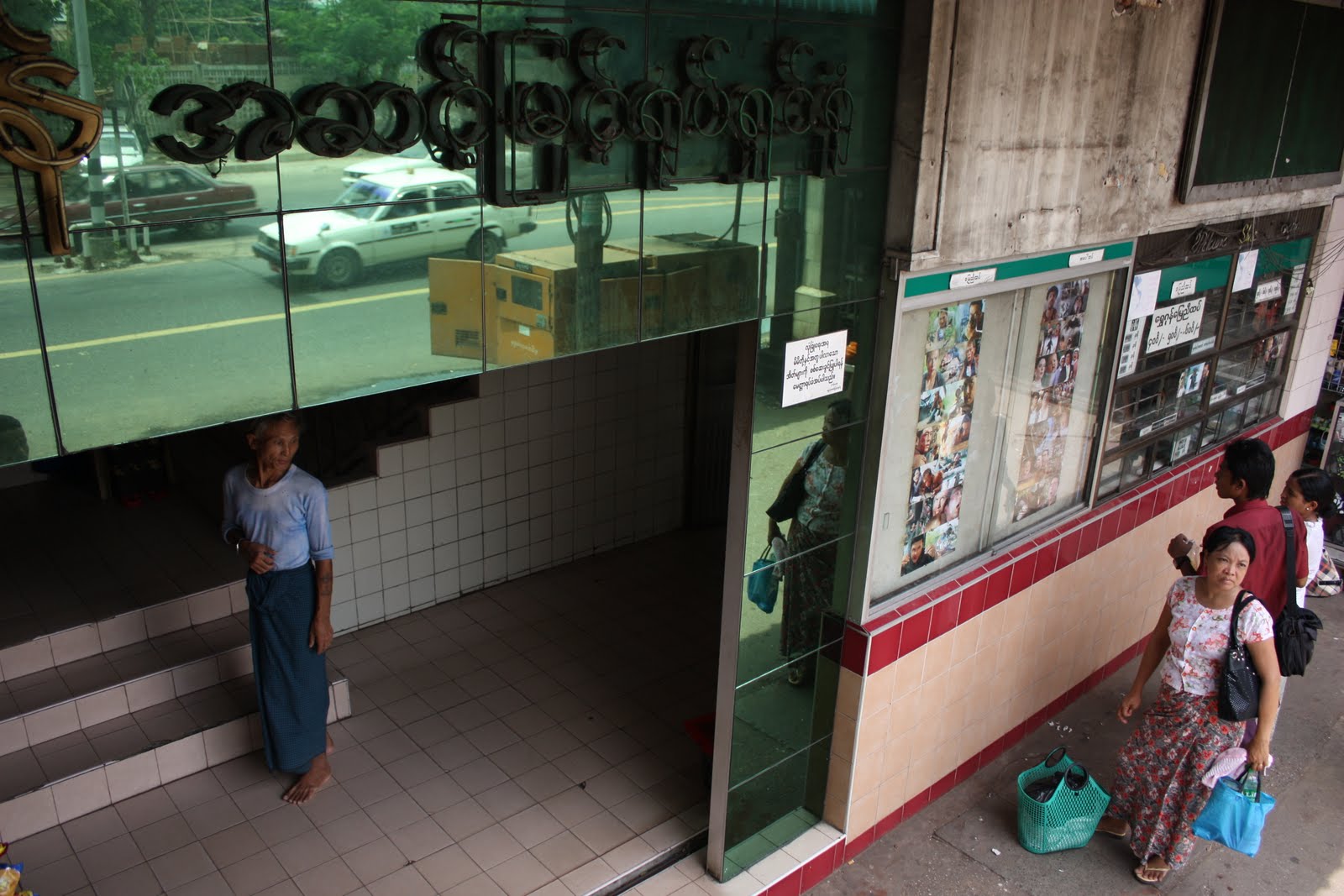 The Southeast Asia Movie Theater Project: The Myoma and Shwe Gon ...