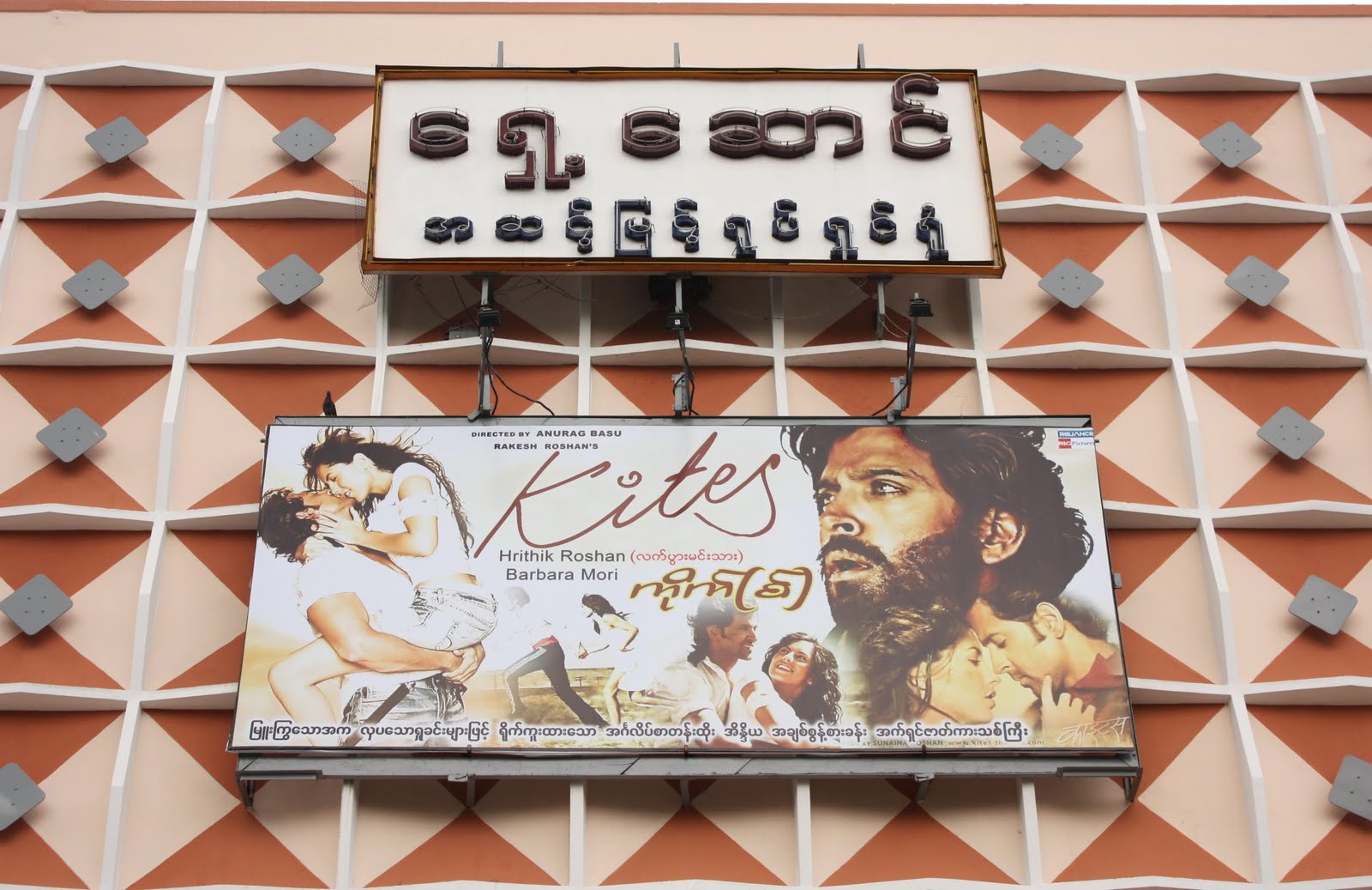 The Southeast Asia Movie Theater Project: The Shae Saung Cinema ...