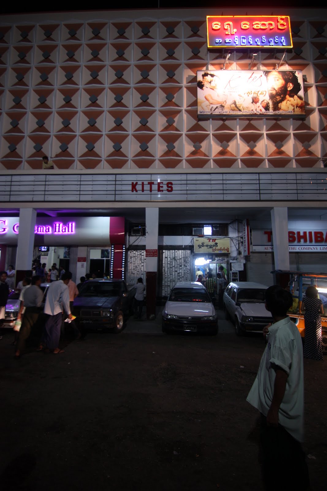 The Southeast Asia Movie Theater Project: The Shae Saung Cinema ...