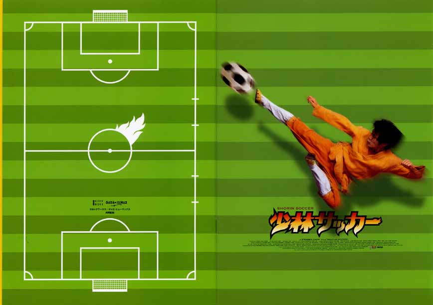 NEWS LIFESTYLE: [Sundtrack] Shaolin Soccer / Shorin Soccer / Kung-Fu ...