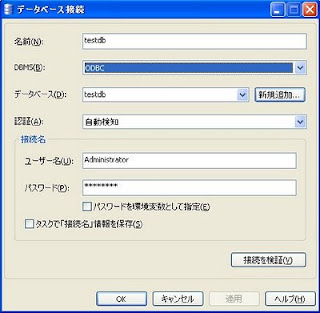 McAlto Diary: 速いと噂のETLツール「Syncsort DMExpress」