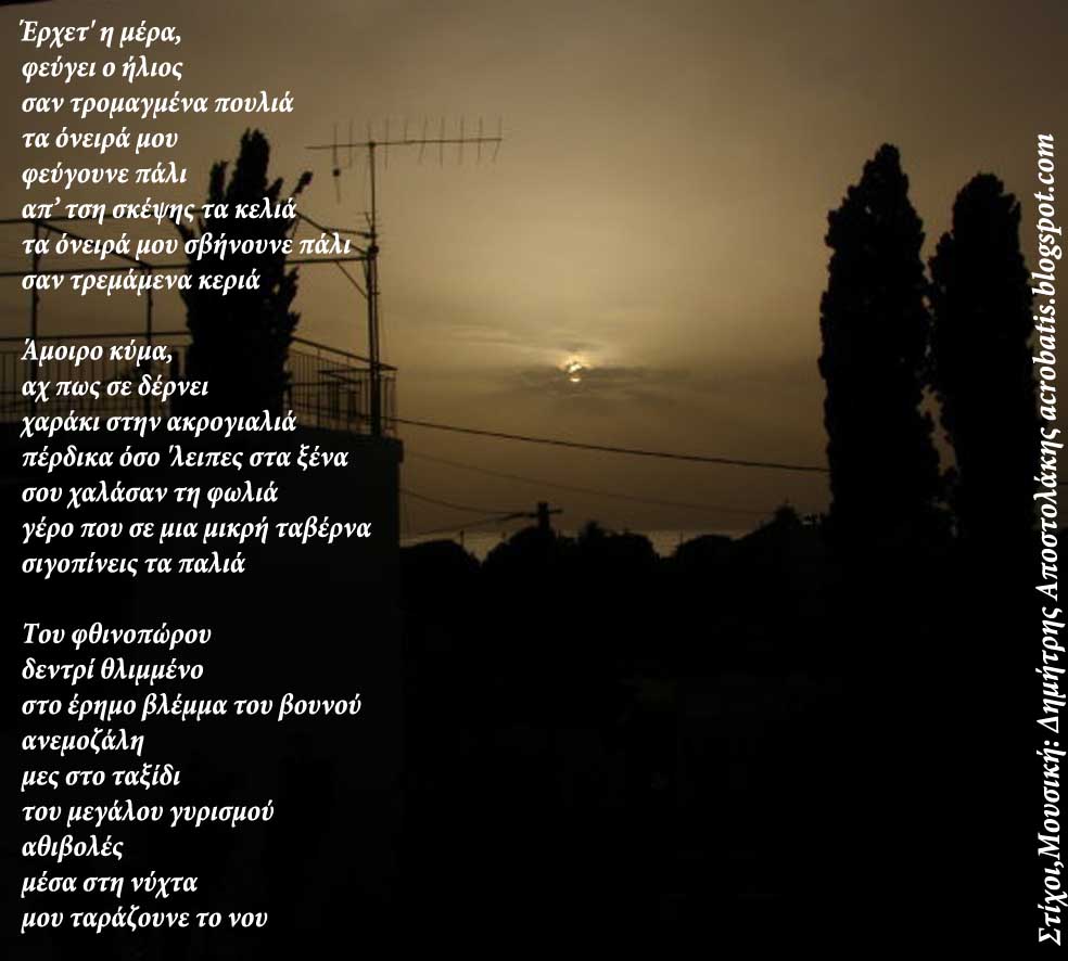 Ακροβάτης: 09/02/10
