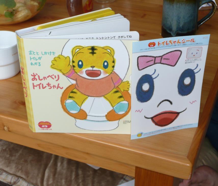 Phil and Ruben in Hokkaido, Japan 2010: Ren Coleman Learns Toilet-using ...