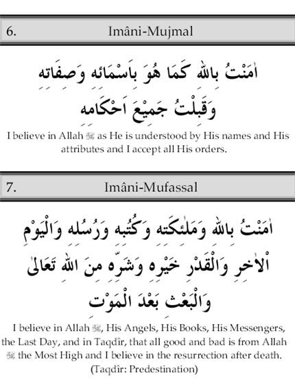 Islamic Zone: Iman-e-Mufassil and Iman-e-Mujmal,