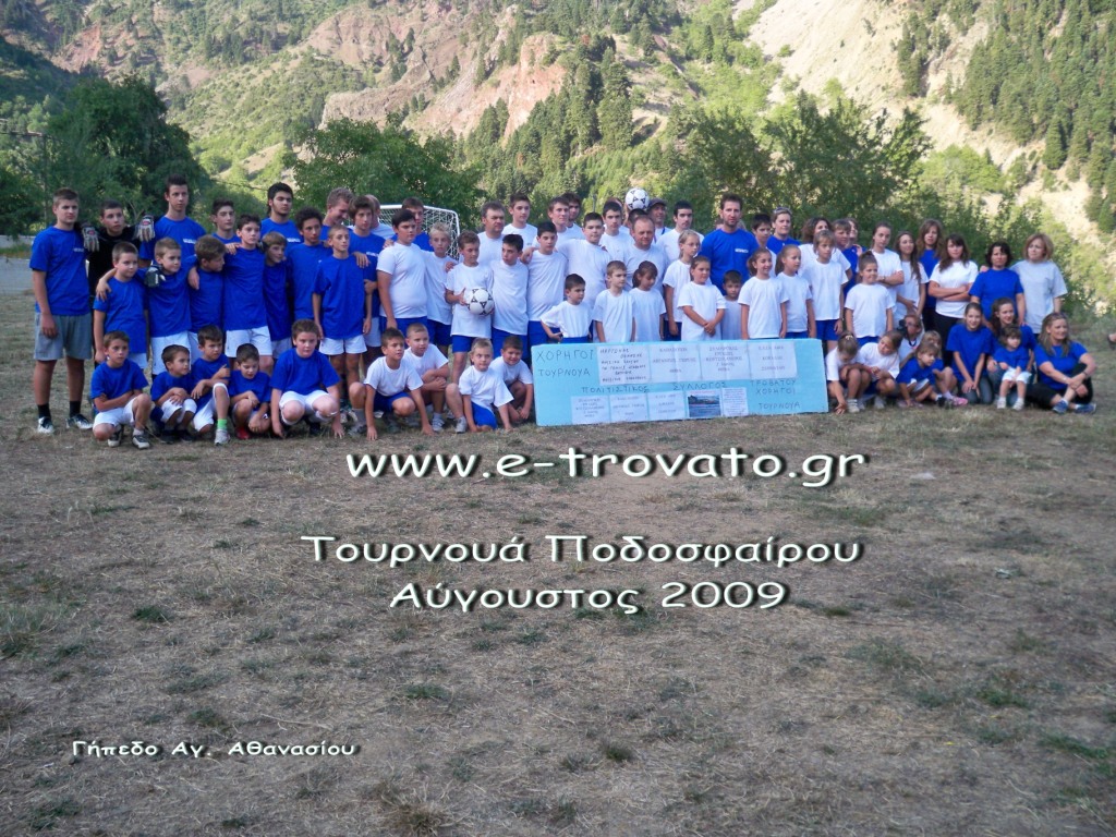 ΤΡΟΒΑΤΟ ΕΥΡΥΤΑΝΙΑΣ