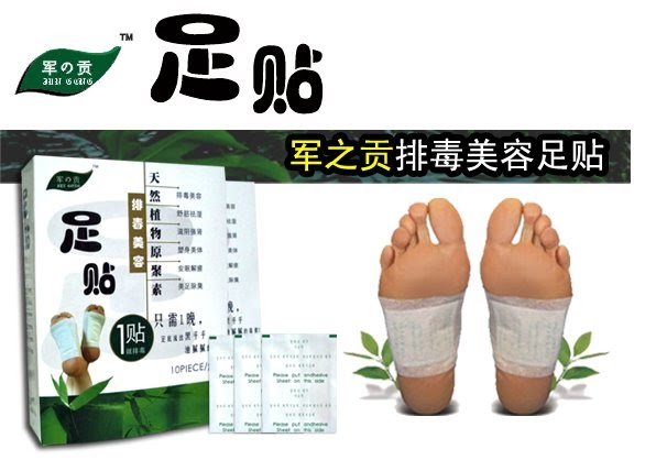 Original Jun Gong Detox Foot Patches Ready Stock Available ;): Jun Gong Normal Detox Foot Patch ...