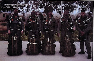 Ελληνικά Φτερά.: Ειδικό Τμήμα Αλεξιπτωτιστών / ΕΤΑ (Συλλογή φωτογραφιών)