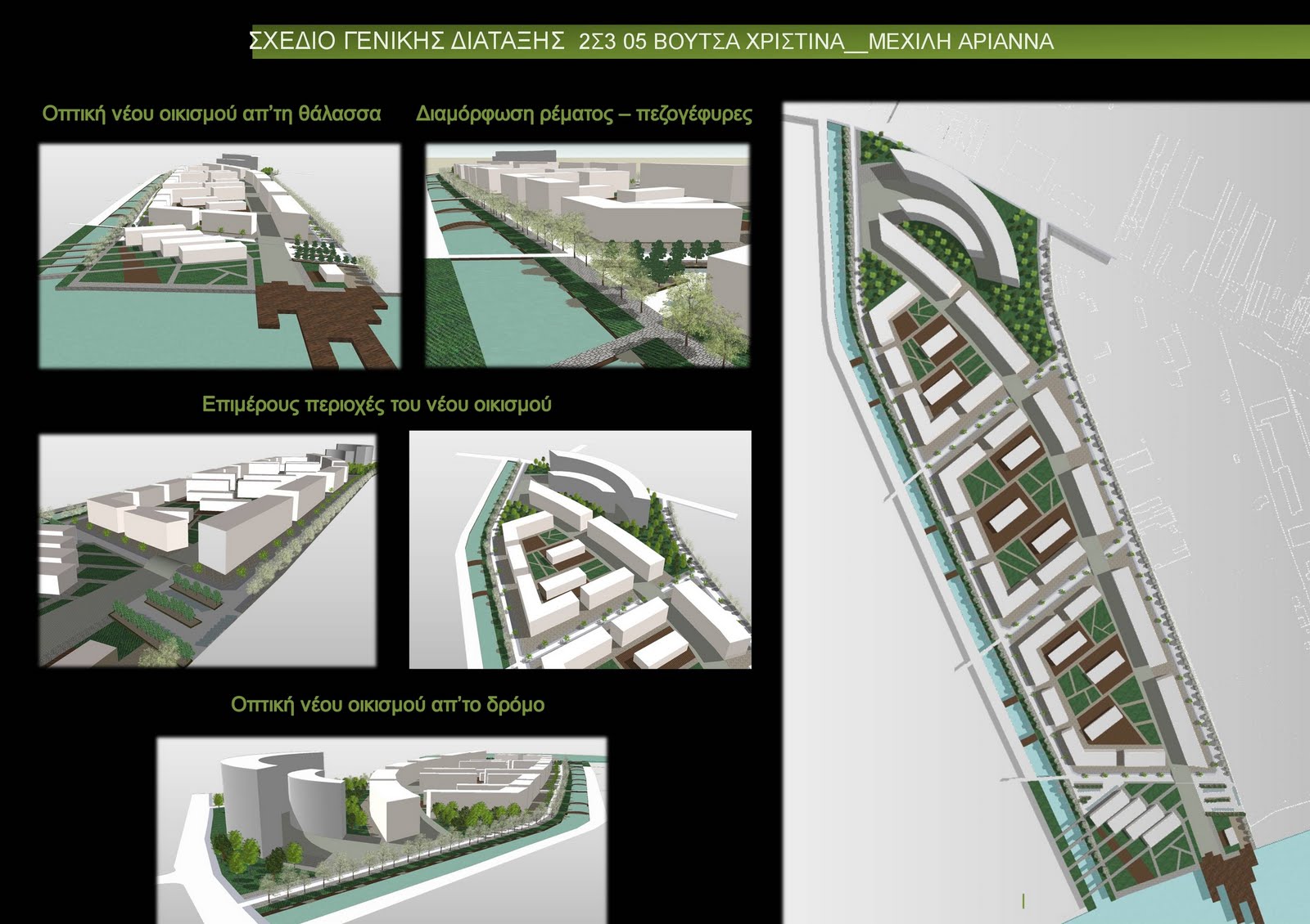 Urban Design Course 2010
