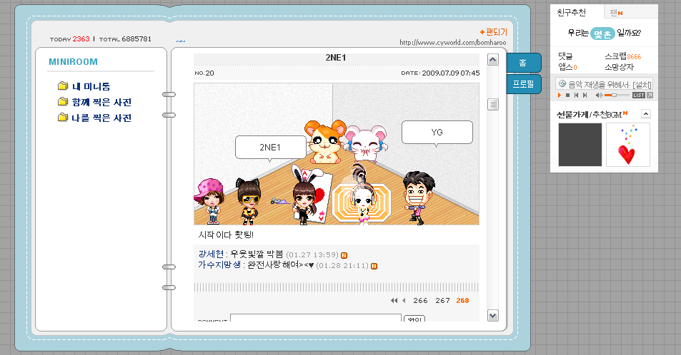[CAPS] Mini G-Dragon in Bom's minihompy? ~ G-BOM♥뇽봄
