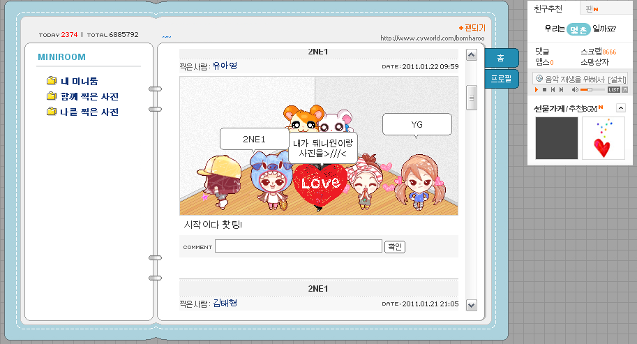 [CAPS] Mini G-Dragon in Bom's minihompy? ~ G-BOM♥뇽봄