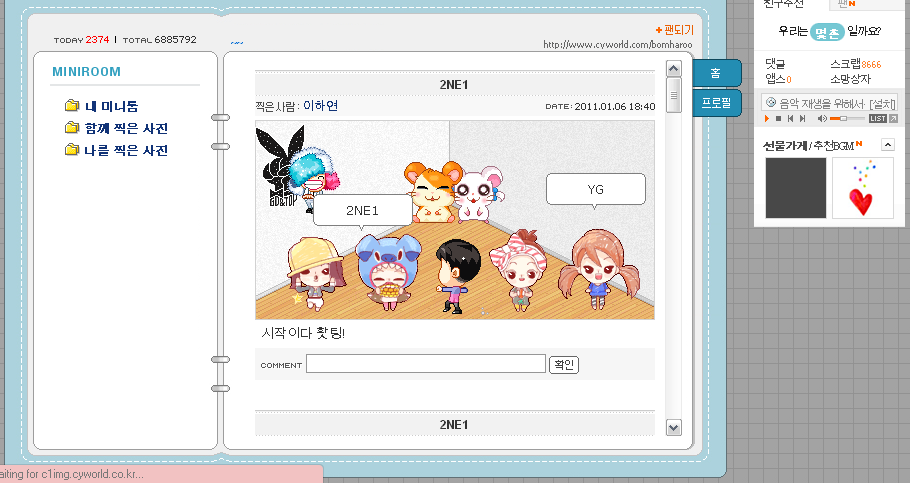 [CAPS] Mini G-Dragon in Bom's minihompy? ~ G-BOM♥뇽봄
