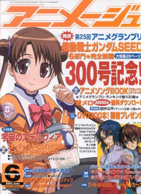 Animage's Anime Grand Prix ®: 25° Annual Anime Grand Prix (2002)