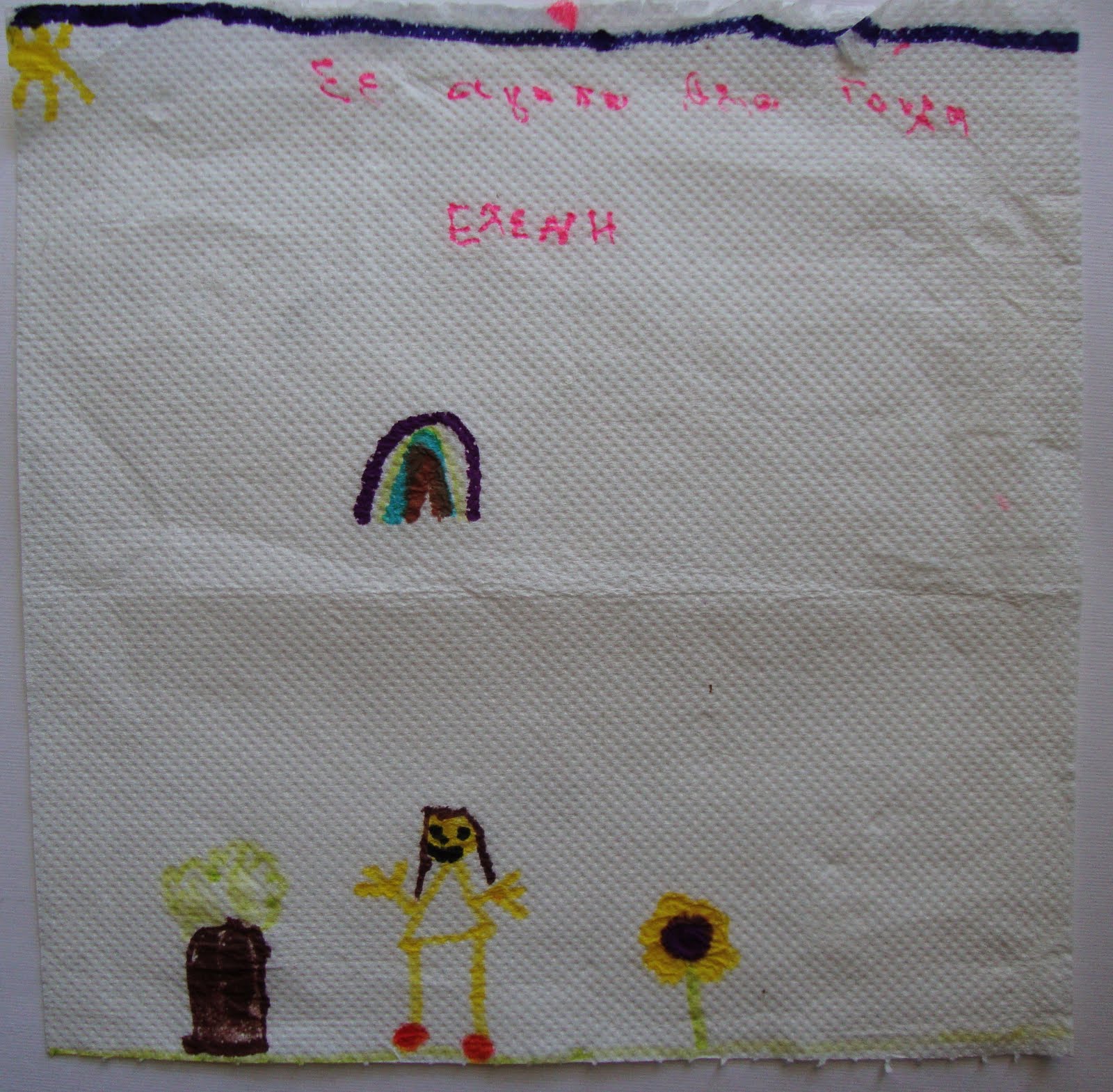 ART POETICA Couvelis: KIDS PAINTINGS AND A FAIRY TALE [ ΠΑΙΔΙΚΕΣ ...