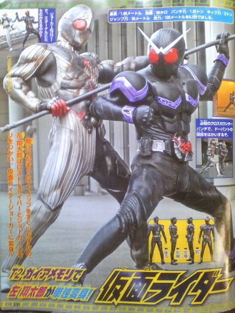 Kamen Rider W FOREVER: A to Z Gaia Memory of Destiny - HOBBY CHAOS ...