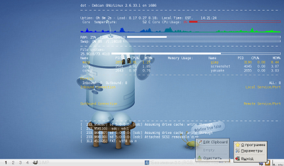 Увеличить буфер терминала linux