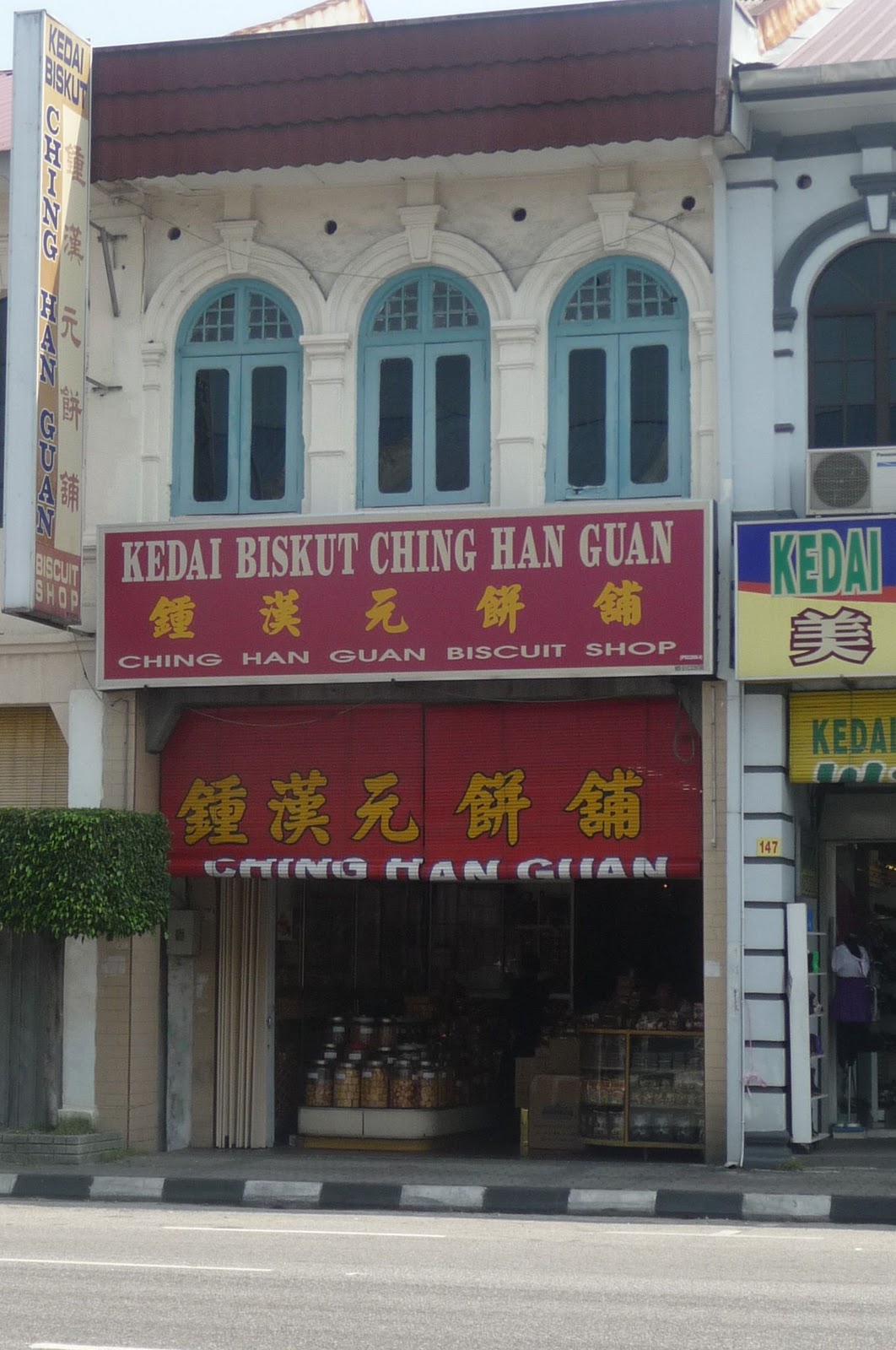 surveillance.com: Traditional handmake biscuit shops in Ipoh