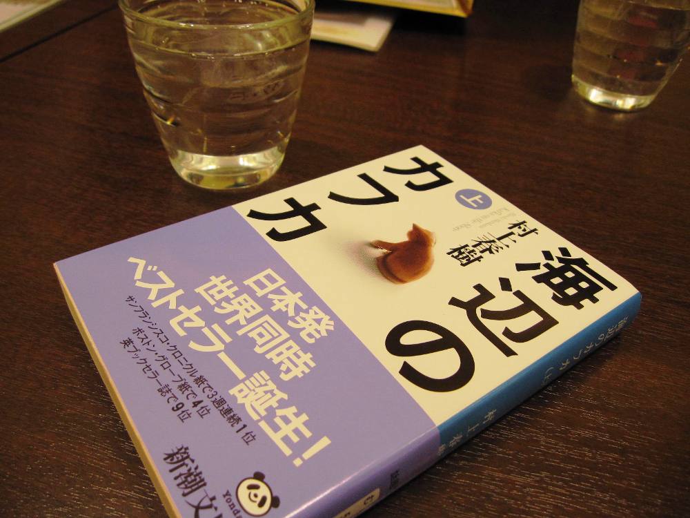 Inside Japan: Cafe Libro