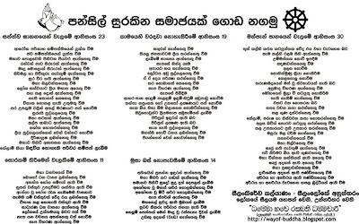 Way Of Buddha: Pansil