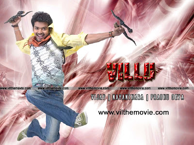 KOLLYWOOD FILM ACTOR VIJAY: Villu Wallpaper New!