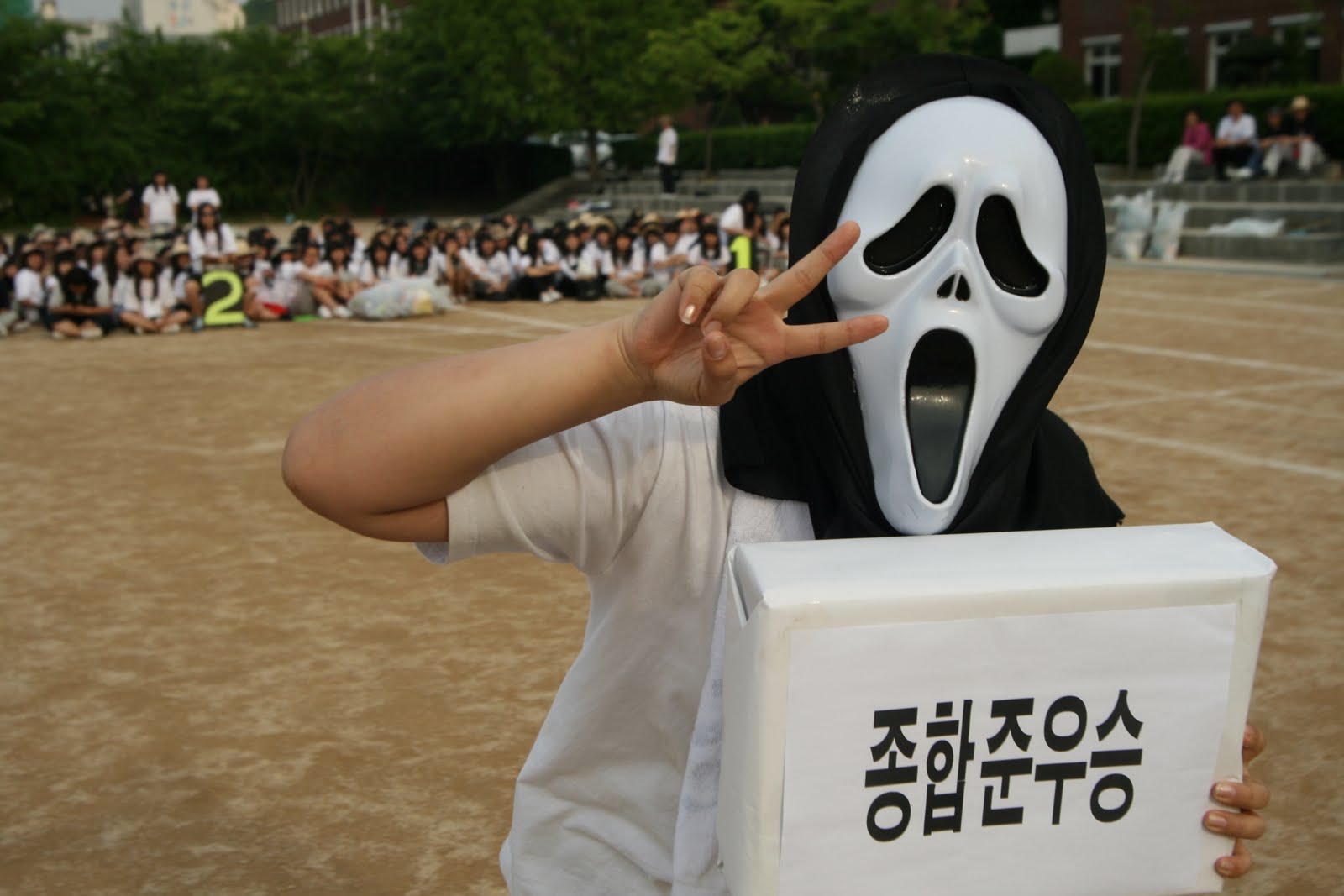 Korea World Wider: Sports Day