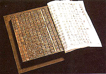 printinginaz: Printing in the pre-Gutenberg World