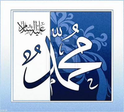 Islamic 4 Share: Muhammad calligraphy