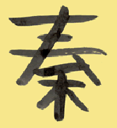 Nabeela's Asian Studies Blog