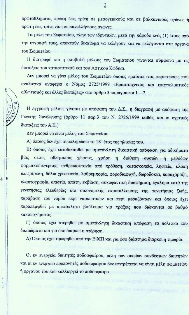 ΟΡΕΙΒΑΤΙΚΟΣ ΣΥΛΛΟΓΟΣ ΑΓ. ΝΙΚΟΛΑΟΥ Ε.Ο.Σ."ΒΙΟΚΙΝΗΣΗ"- ΚΑΛΩΣ ΗΛΘΑΤΕ-WELL ...