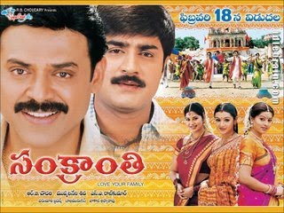 Its Free: Sankranti Telugu Movie DVD Online (2005)