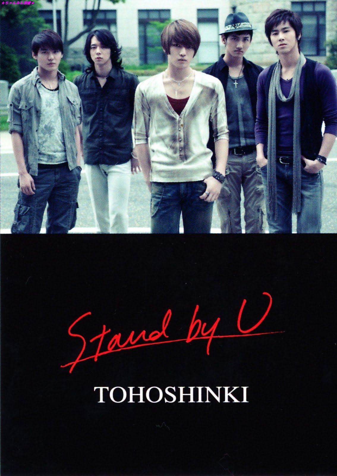 2uAngels~ 2u DBSK TVXQ Tohoshinki 東方神起 동방신기: [SCANS] TOHOSHINKI ...