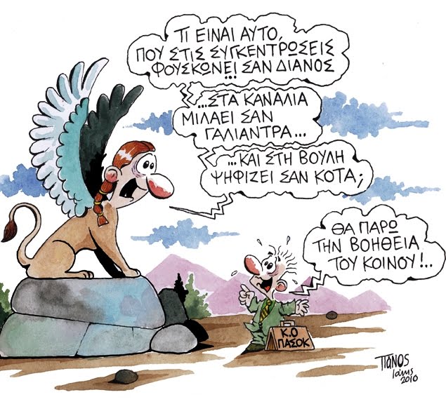 Ε Μ ΠΡΟ Σ... για Ανάπτυξη !: 4/7/10 - 11/7/10