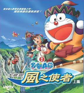 HANYA PONDOK USANG: Doraemon Nobita and Wind Wizard