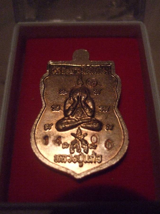 iluvamulets 佛牌坊: LP Thuad