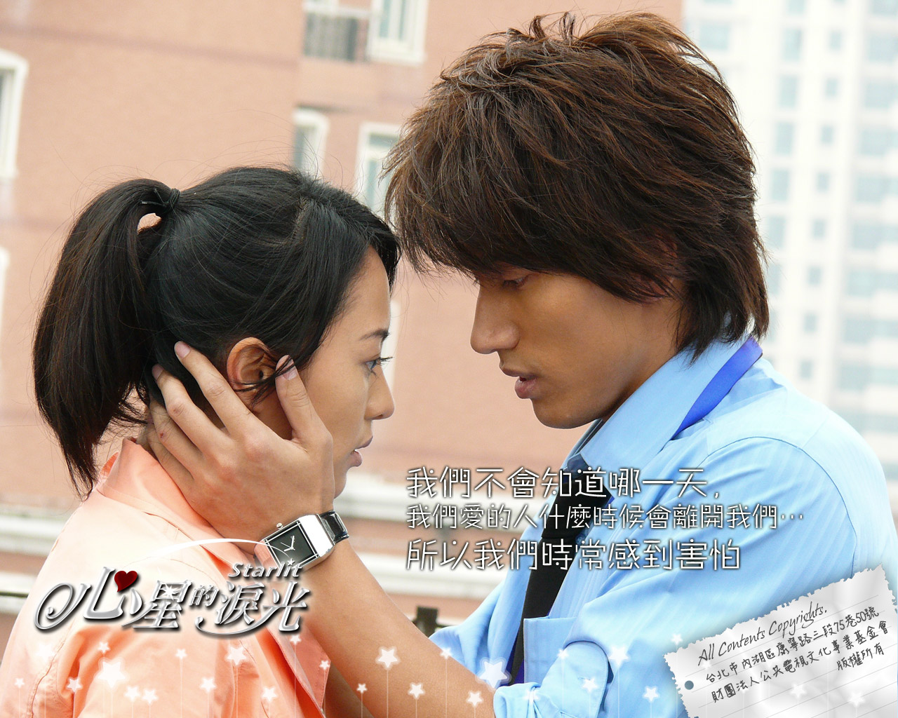 Nic's Voice: Gu Shi Wei Wan Cheng Lyric - STARLIT OST