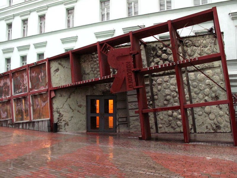 Moscow Daily Photo: Mayakovsky Museum