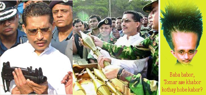 তারেক রহমান ও হাওয়া ভবন : THE LOCAL AGENT OF JEIB JMB HUJI TeL