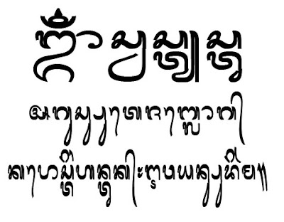 AGUSBLOG: Bali Simbar Dwijendera untuk Pengetikan Aksara Bali