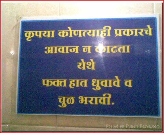 Brand new Ultimate Puneri Patya | मन माझे .....