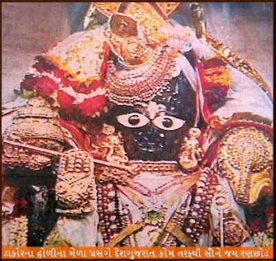 Hinduism: Ranchhodraiji Dakor
