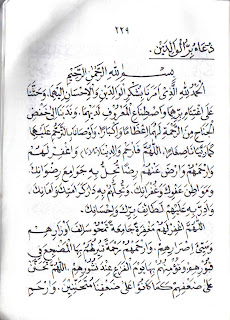 Traveller: du'a birr walidayn