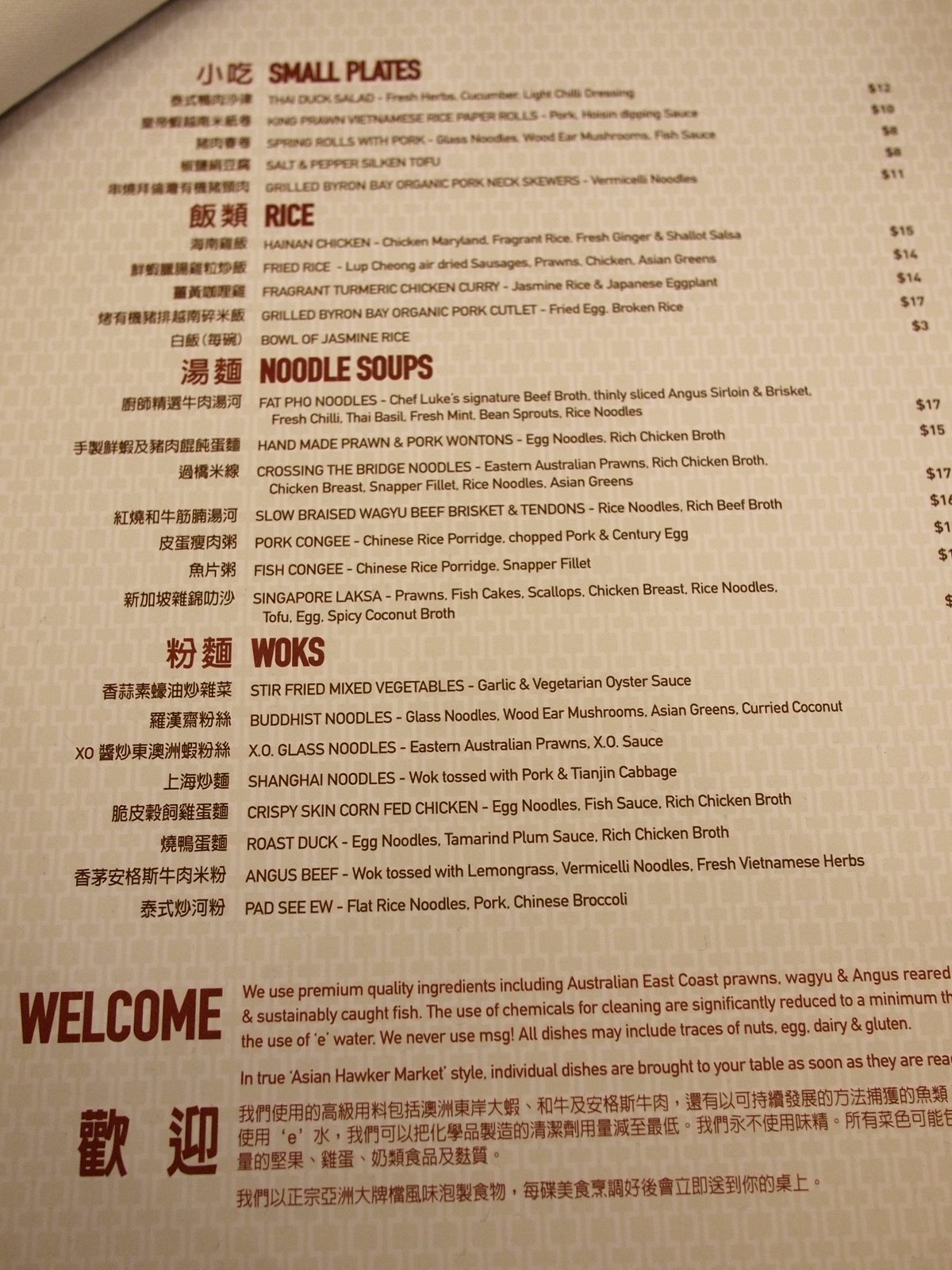 B-Kyu: Fat Noodle Review & Menu - Star City Casino