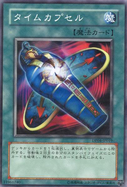 YGO! On the Spot: Gold sarcophagus VS different dimension capsule