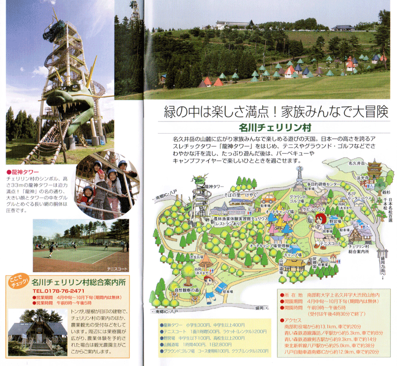 Traveling around Misawa, Japan: Nanbu Town Dragon Tower